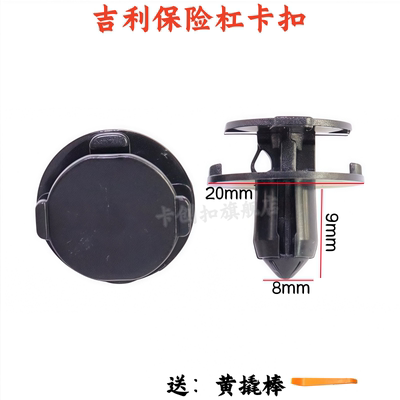 启辰D50D60R30R50发动机护板卡扣