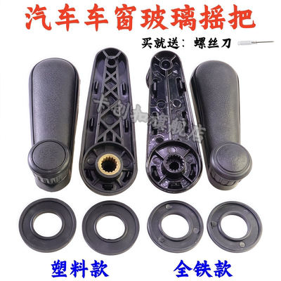吉普北汽2122023玻璃升降器摇把