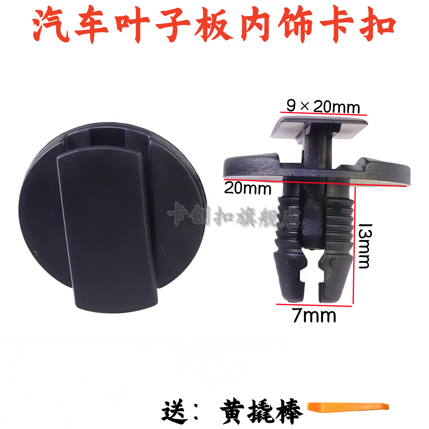 雪铁龙C4L C4世嘉 C5 C6机盖内衬隔热棉叶子板内衬挡泥板卡扣卡子