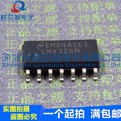 原装正品 LMV324MX LMV324M SOP-14LMVT324 运算放大器