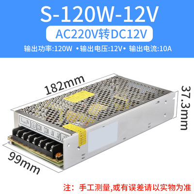 S120W-250W开关电源大功率 AC220V转DC5V12V24V48V直流电源变压器