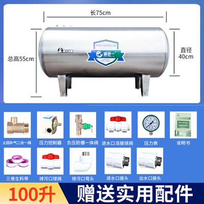 304不锈钢无塔供水压力罐家用卧式自来水全自动增压供水器大容量