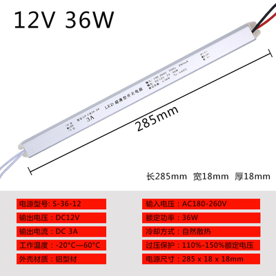 超薄细长条软膜灯箱灯带220V转DC12V 2A3A5A60W24W开关电源变压器