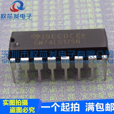 全新现货 SN74LS175N DIP-16 74LS175 四路D-型触发器