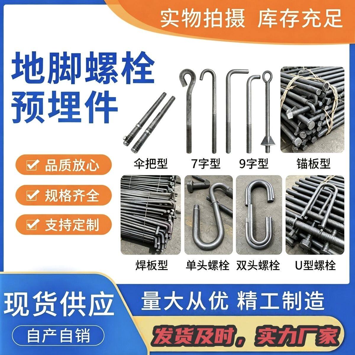 地脚螺栓预埋件7字9字L型地脚螺丝热镀锌地锚螺栓M16M18M20M24M30