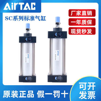 原装亚德客标准SC气缸SC32/40/50/63/80/100X25X50X100S动力气缸