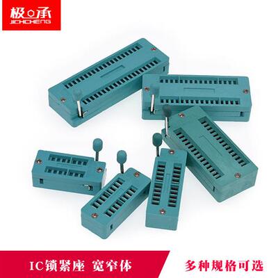 IC锁紧座活动插座51单晶片芯片测试底座宽窄体14/16/20/24/40P