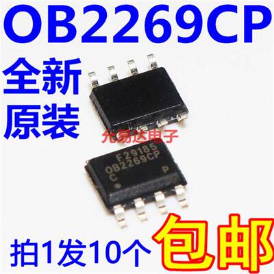 全新原装OB2269CP OB2269贴片电源管理芯片