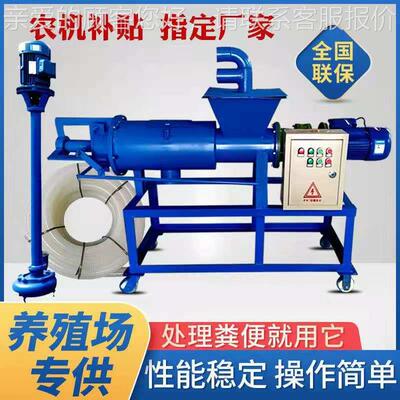 小型粪便设FHJ备有牲机肥设鑫备畜粪便干湿分离机粪便固液分鸿离