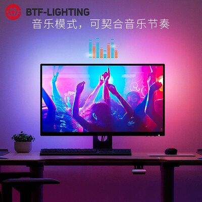 电脑背景随屏灯效流光溢彩WS2812B自粘rgb神光污染音乐LED灯带装