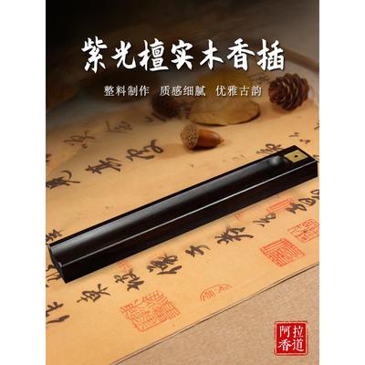 紫光黑檀木香炉实木仿古卧香檀香沉香线香香薰炉家用摆件镇纸香插