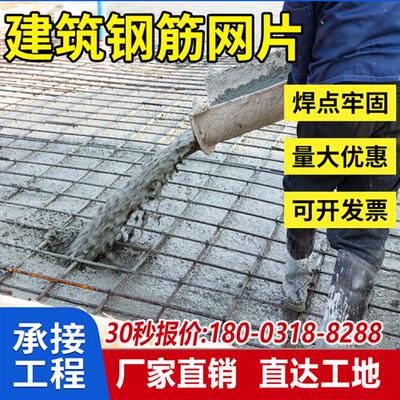 加粗钢筋网片地热建筑铁丝网格片水泥防裂地坪屋面护坡路桥钢丝网