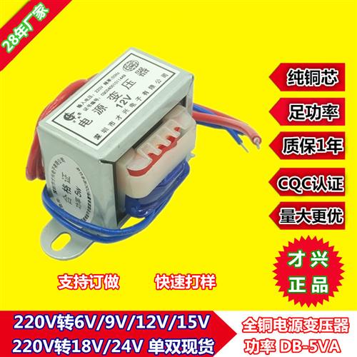 交流电源变压器 220V转多段电压 工业用电子变压器 380V转低电压
