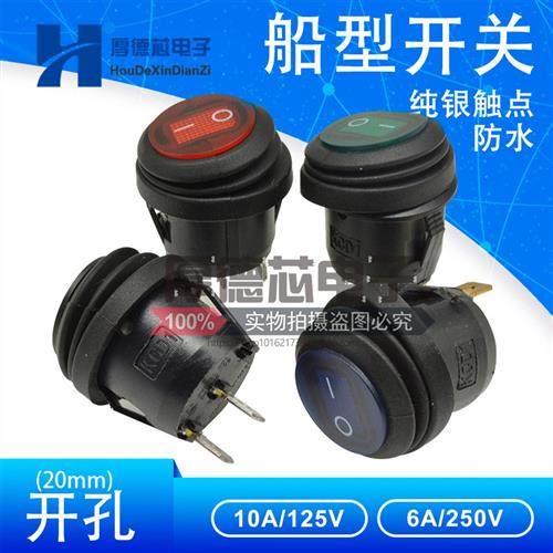 KCD1防水船型圆形开关3脚2档两脚两档红黄绿蓝带灯开孔20mm6A250V