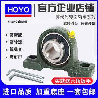 外球面轴承配带立式固定座UCP202 P203 P204 P205 P206 P207 P208