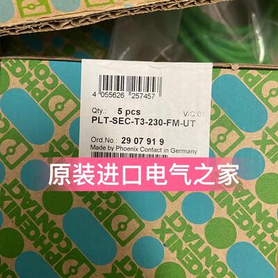 议价品牌2907919PLT-SEC-T3-230-FM-UT  3类电涌保护设备