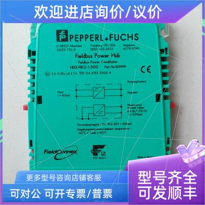 议价P+F倍加福安全栅HD2-FBCL-1.500