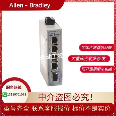 议价AB 1783-US4T1F 1783-LMS5 1783-MS06T罗克韦尔模块 议