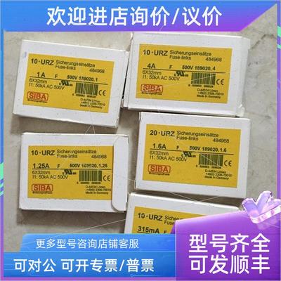 议价实 SIBA 189020 632 500V F1.6A F1A F315MA