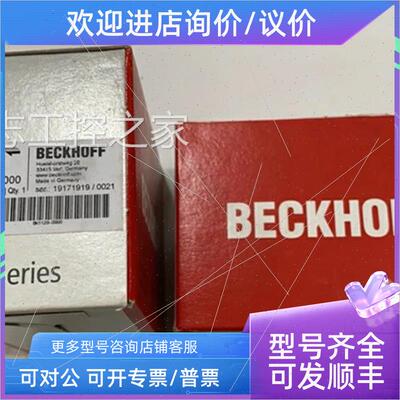 议价倍福beckhoff BK8000 BK9000 BK2000BK2010 BK2020总线耦合器