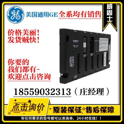 议价GE PLC模块IC694ALG223 IC693PWR330 IC693PCM301 IC693PBM20