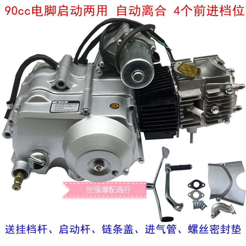 助力弯梁摩托车48Q嘉陵JH70 90 110 125捷达JD100全新发动机总成