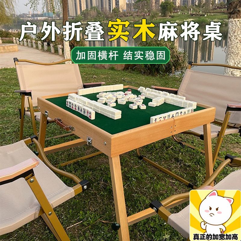 迷你麻将迷你麻将户外露营旅行便携折叠麻将桌实木家用麻将牌手搓
