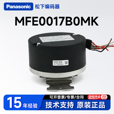 全新原装旋转编码器输出稳定