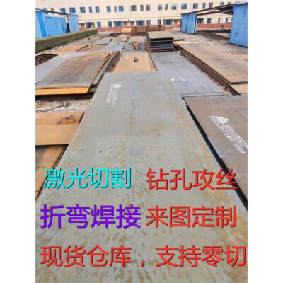 激光切割钢板定制机加耐磨板耐候板A3板Q345B折弯焊接钻孔攻丝