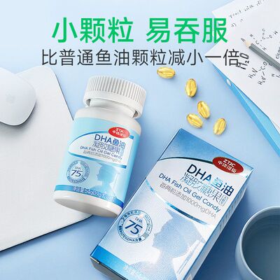 中体健臣小D丸0%高纯度DHA鱼油000mg学生青少年初高中