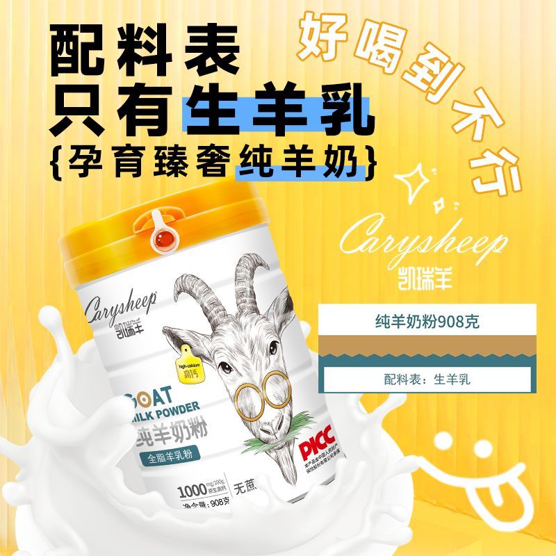 纯羊奶粉高钙无蔗糖高蛋白中老年学生成人正宗陕西羊奶粉0g
