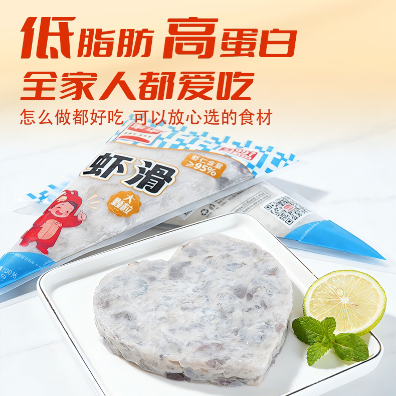 丰华虾滑新鲜半成品挤袋0添加火锅食材青虾仁95%早餐