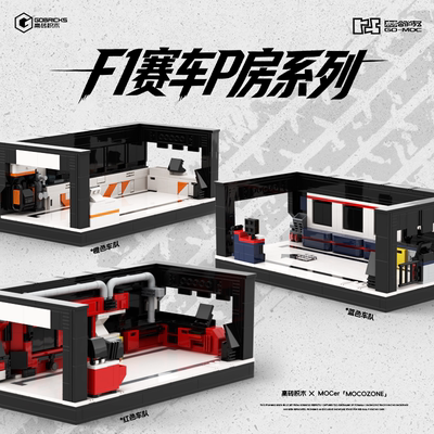 适配乐高八格车展示底座