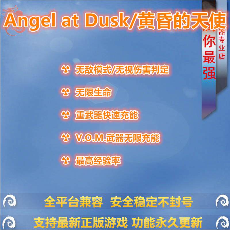 Angel at Dusk/黄昏的天使 修改器辅助 正版STEAM游戏 PC单机存档_虎窝淘