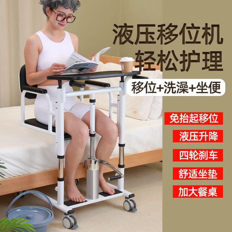 老人多功能瘫痪移位机老年人护理移位器可洗澡移位车洗澡椅坐便椅
