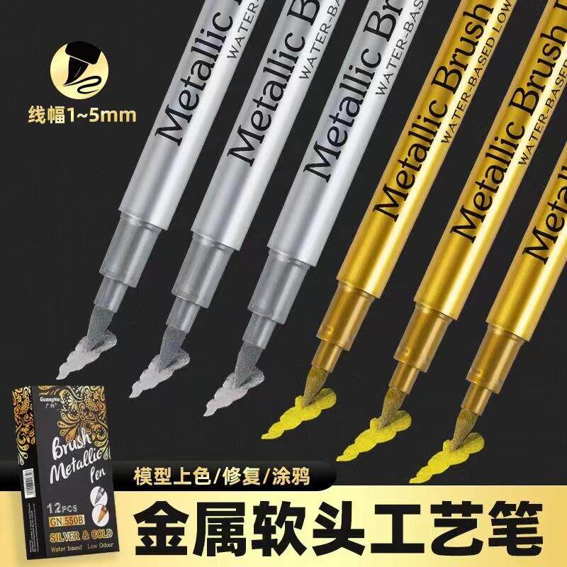 造物即视软头金属色记号笔手工制作工具金色银色软毛笔油漆笔