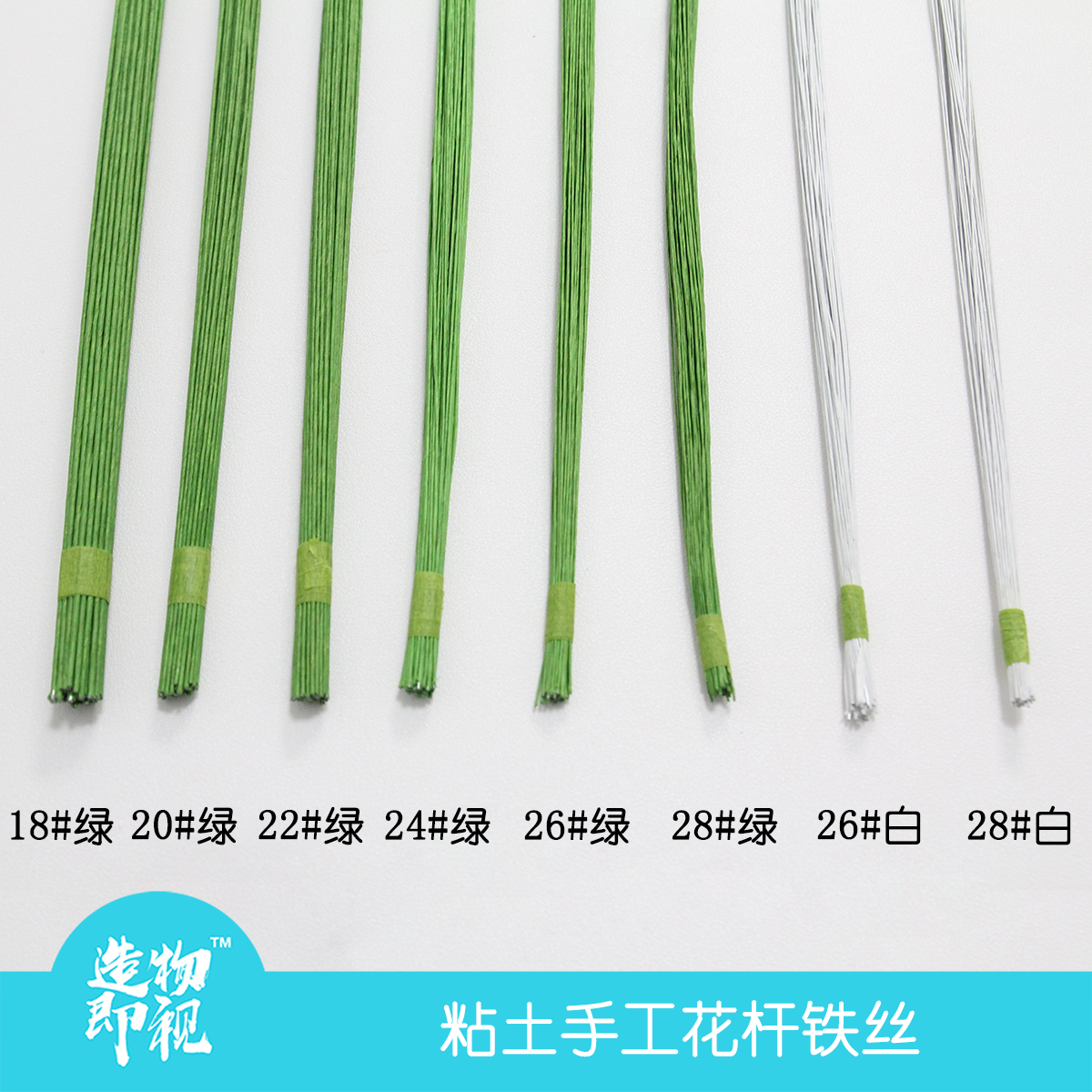 【造物即视】粘土手工,花艺面包花纸包铁丝手工diy花杆绿色扎花