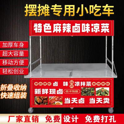 小吃车摆摊推车多功能餐车可携式关东煮商用可移动出摊夜市促销台