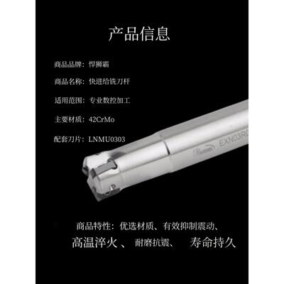 海石霸快进铣刀杆Exn03R017M16.0-02小口径立铣加工中心双面开口