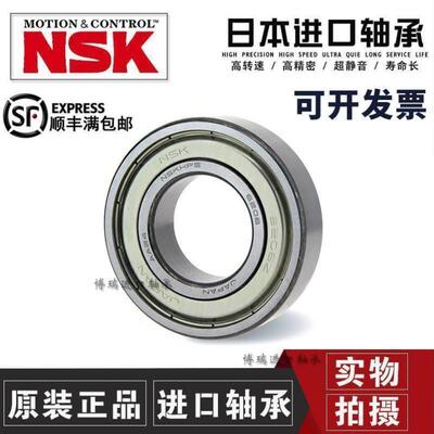 NSK进口轴承6221 6222 6224 6226 6228 6230ZZ DDU C3