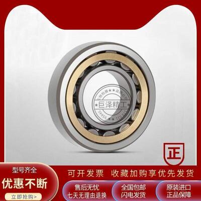 进口NSK轴承 NUP1010 NUP1011 NUP1012 NUP1013 NUP1014 EW EM C3