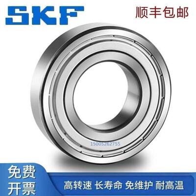 瑞典进口SKF轴承6212 6213 6214 6215 6216 6217/2Z高温2RS防尘C3