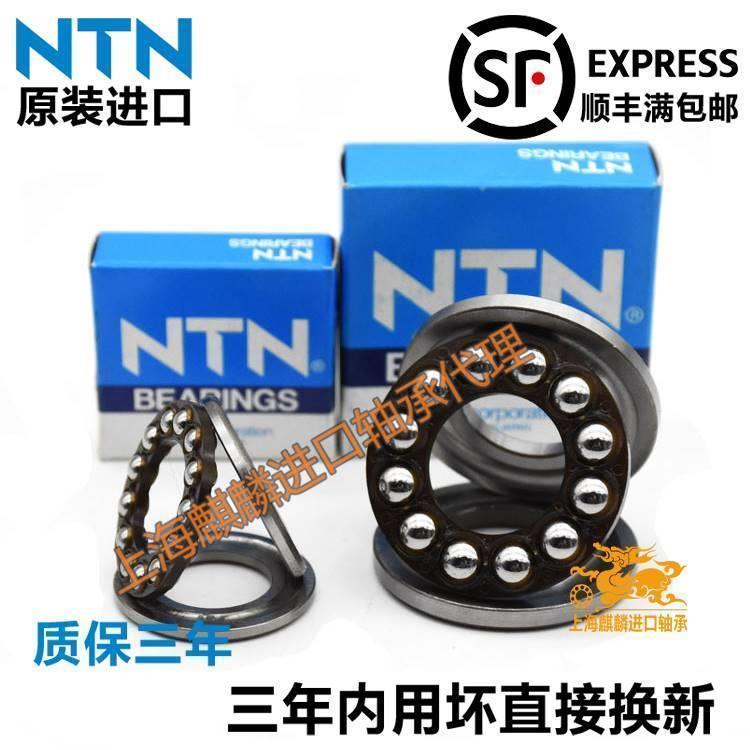 高速进口NTN平面推力球轴承51112 51113 51114 51115 51116 51117