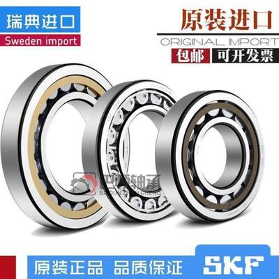 瑞典进口轴承NU NF NJ202 203 204 205 206 207ECP/ECJ/ECM