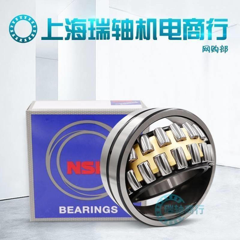 进口NSK 调心滚子轴承23030 23032 23034 23036 23038 23040