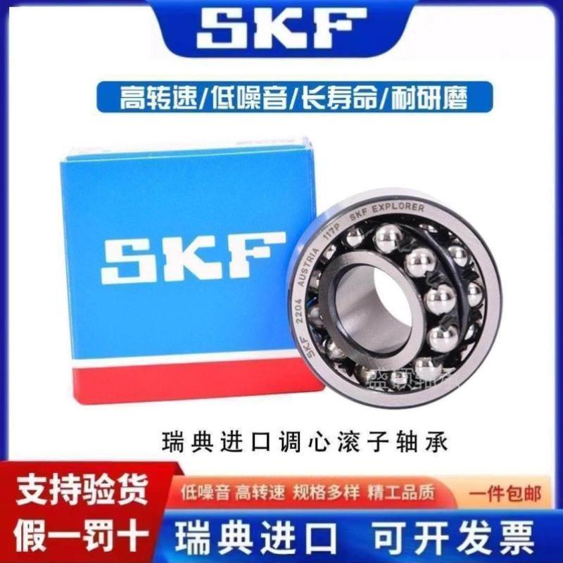 进口调心球轴承1230 1330 2230 2330ETN9 EKTN9 M C3 2RS1
