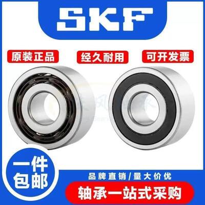 瑞典进口SKF双列轴承 3300 3301 3302 3303 3304 3305 3306 A TN9