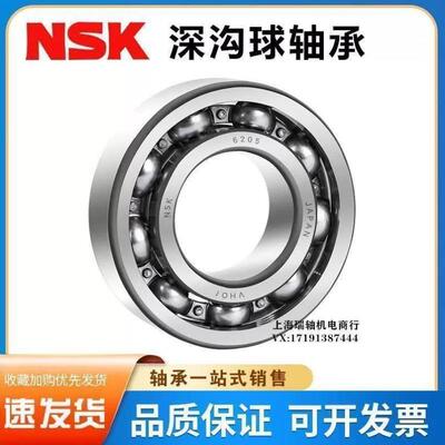 进口NSK轴承 62314 62315 62316 62317 62318 62319 62320 ZZ DD