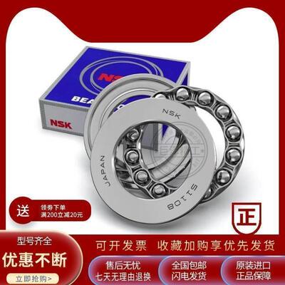 进口NSK平面推力球轴承52211 52212 52213 52214 52215 52216