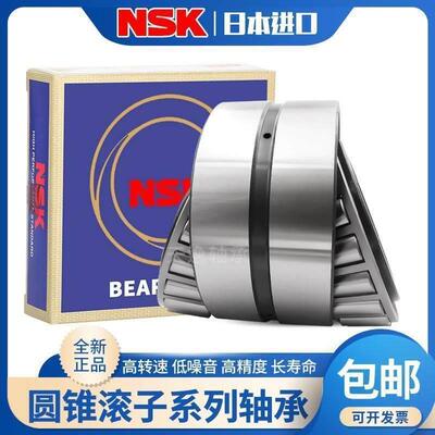 进口NSK 双列圆锥滚子轴承 352009 352010 352011 352012 352013